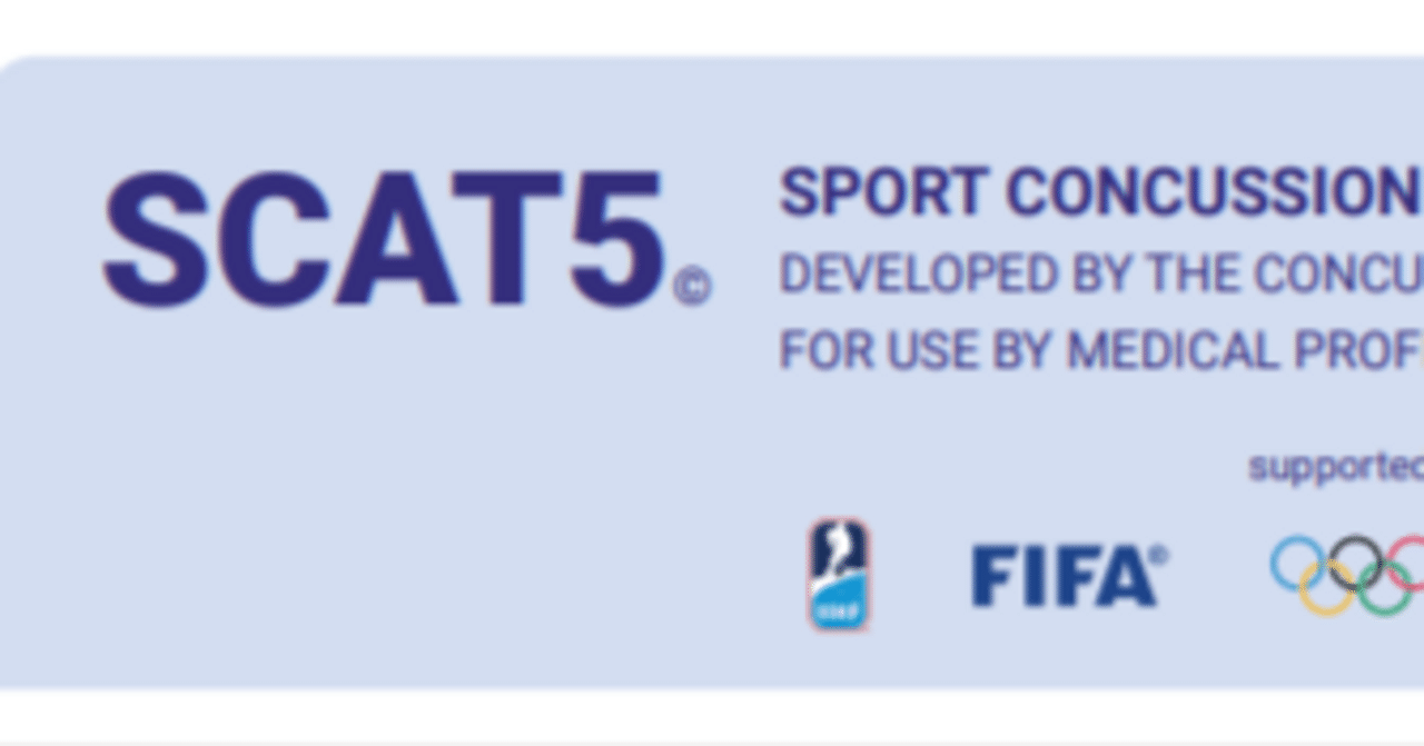 20240615 ：スポーツ関連脳震盪・SCAT5・自己申告・認知テスト・｜Brain storm conditioning 〜 脳から ...