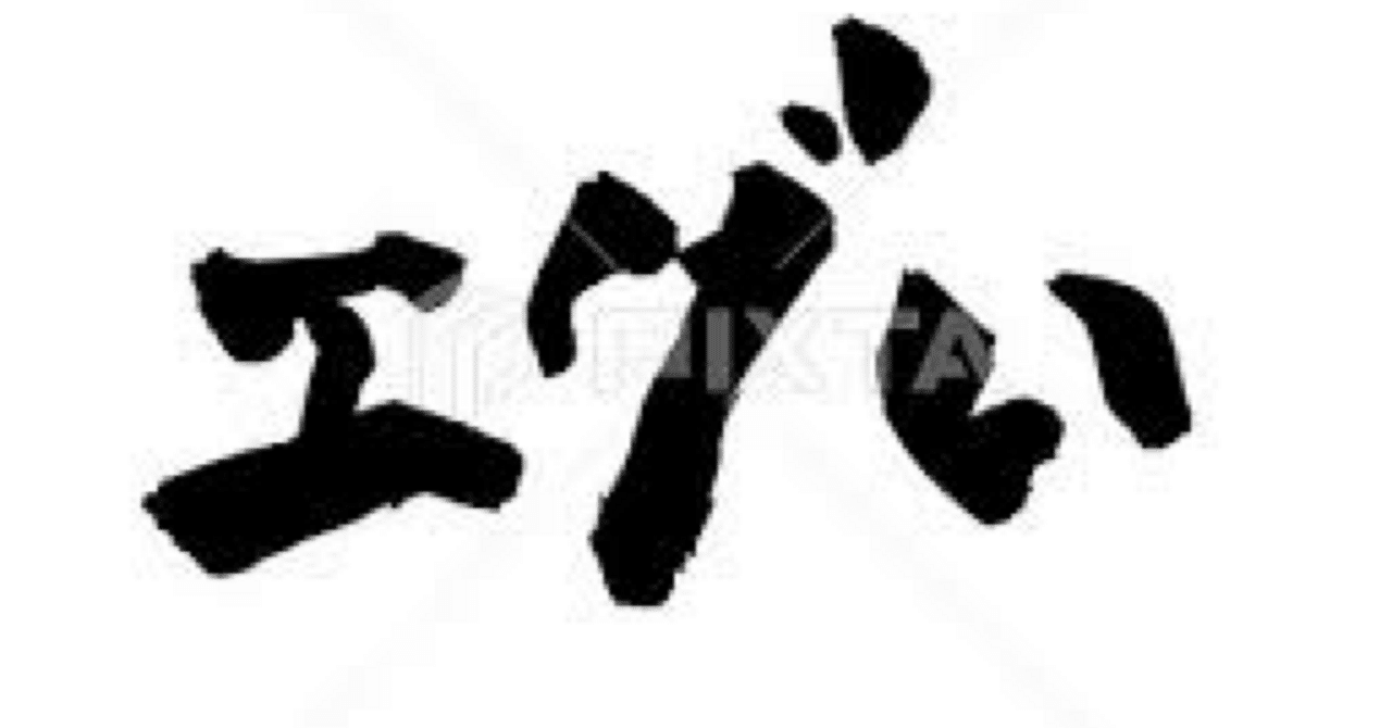 津12R 16:15 ガースーチャレンジ12点!｜競艇 Join Us!【予想屋】