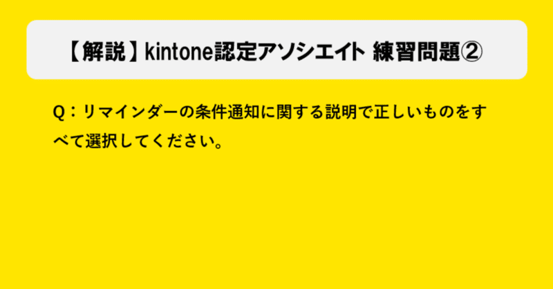 kintone道場｜note