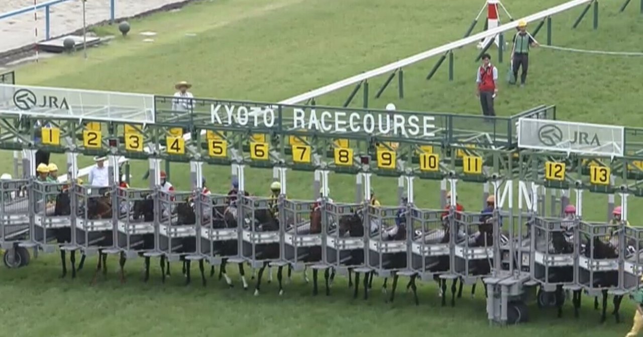 6/16京都11RマーメイドS(G3)⭐︎勝負レース⭐︎パドック後予想(馬連)｜馬人all the people