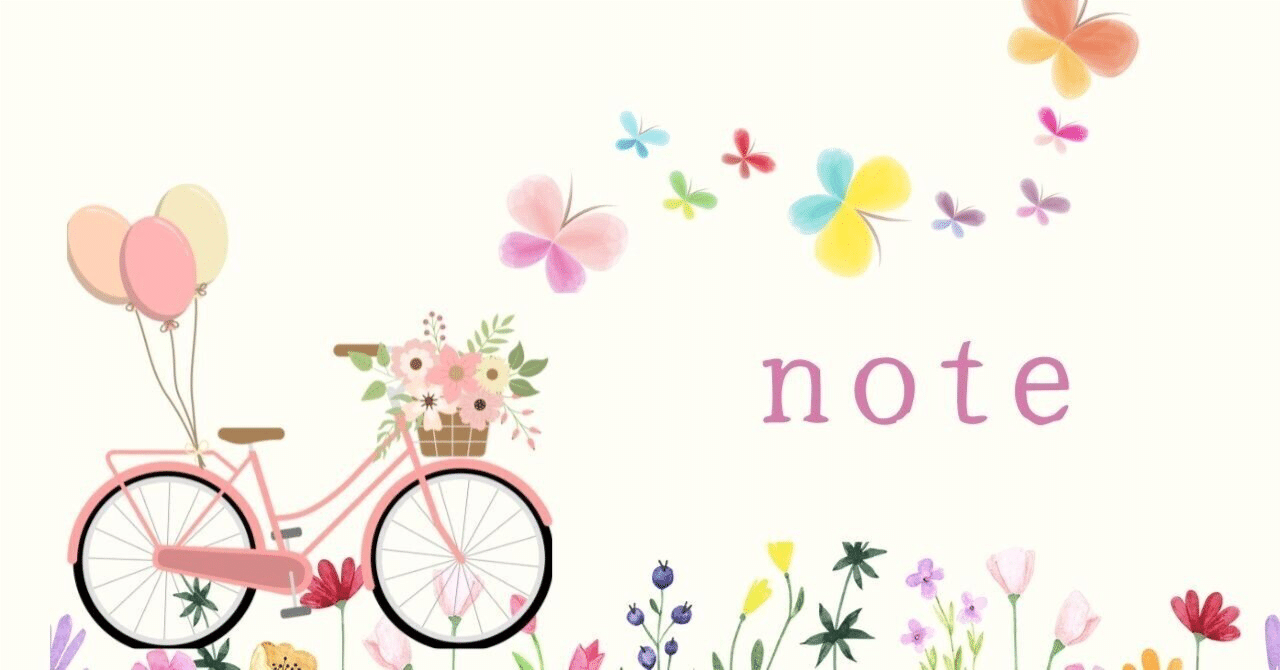 はじめてのnote｜eri