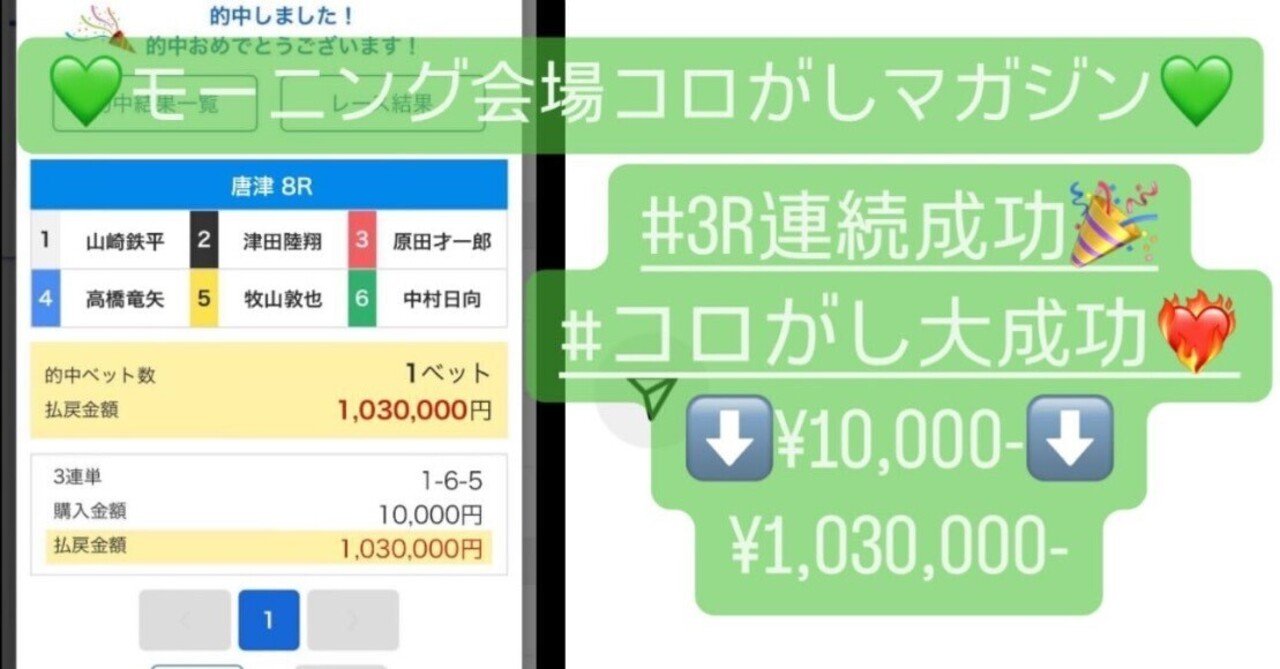 ⭐️615結果報告⭐️|👑藍澤友希👑コロがし姫👑