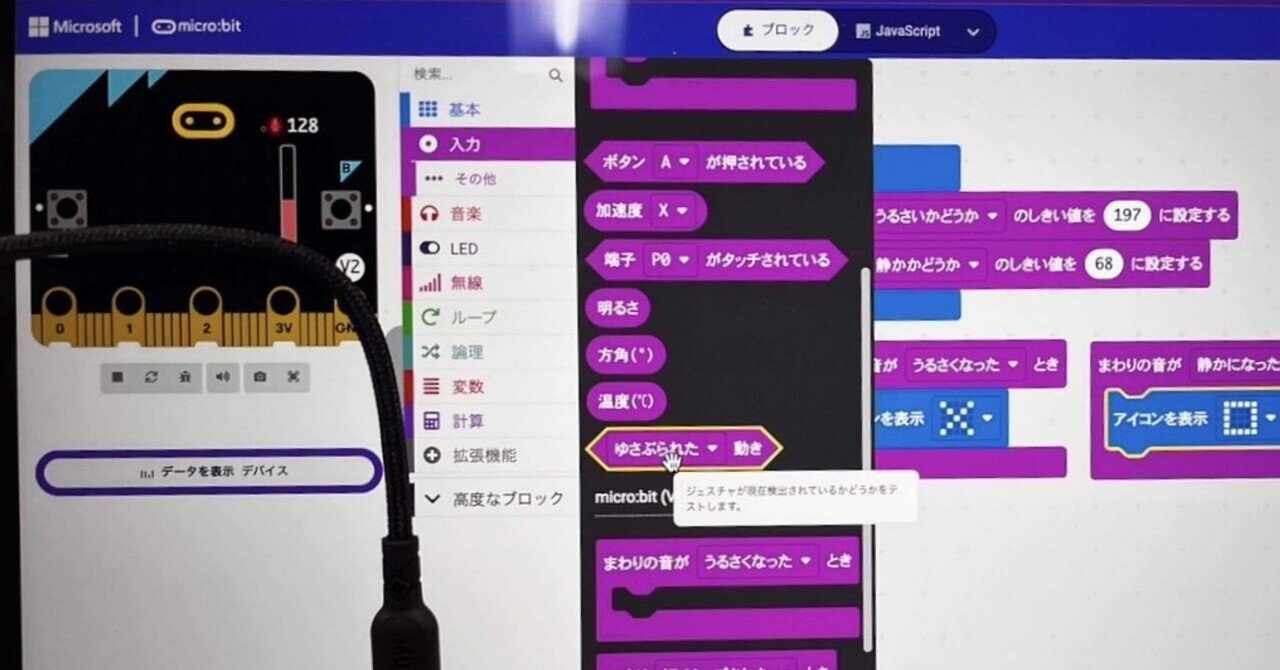 はじめてのマイクロビット_CoderDojo南風原 9回目！6/15 10名参加｜Code for Haebaru/CoderDojo Haebaru