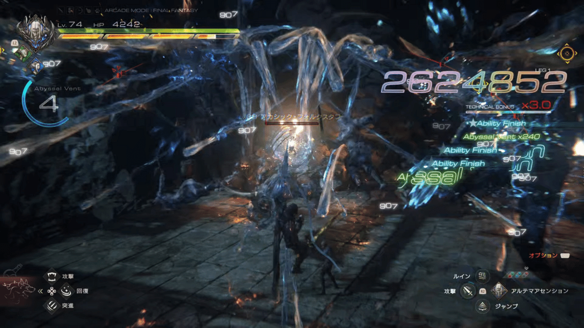 【最新Ver対応】 ファイナルファンタジーXVI バトルテクニック一覧 【FF16】｜Nameless Mythos