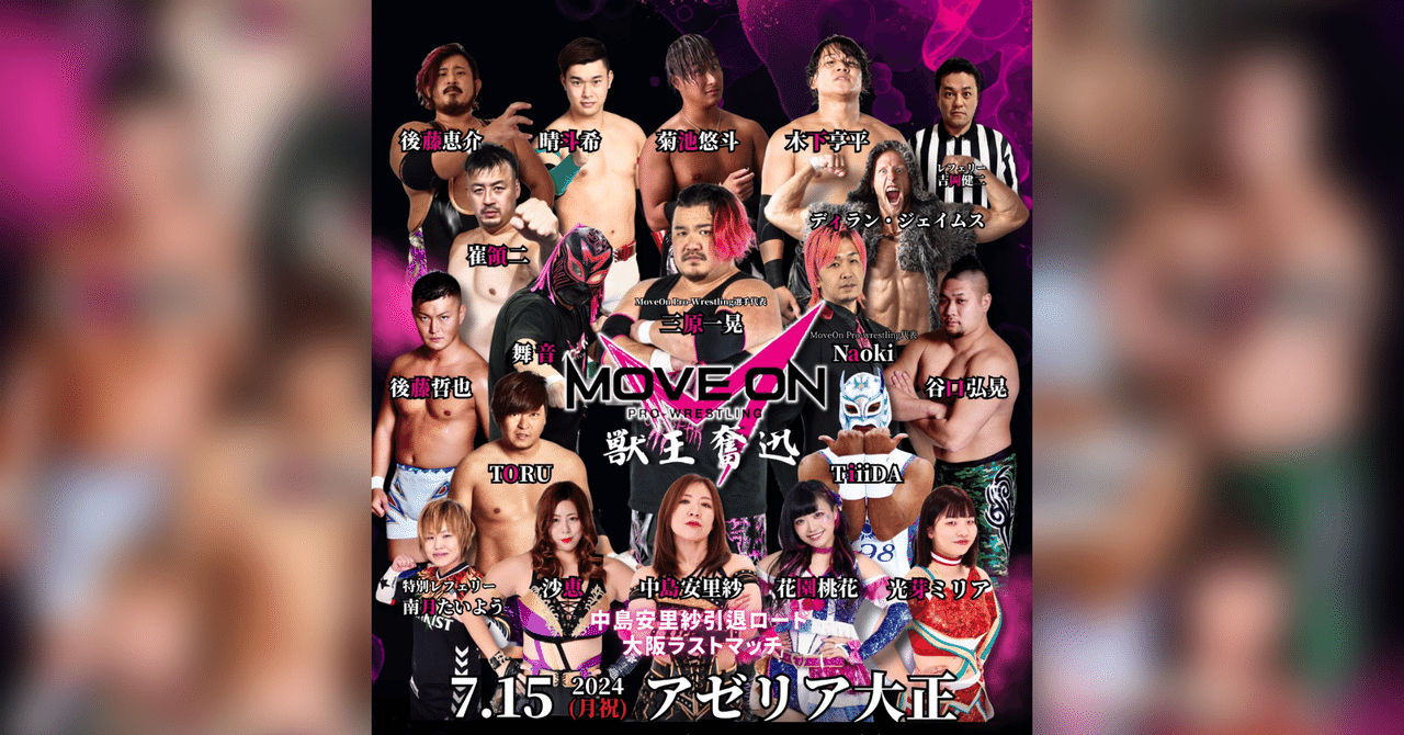 はじめまして、はじめました｜リングアナNaoki