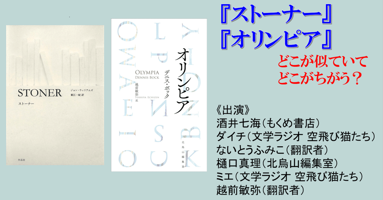 越前敏弥 Toshiya Echizen（オフィス翻訳百景）｜note