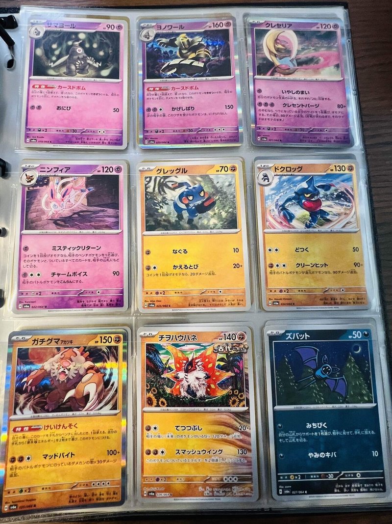 SV6a ナイトワンダラー [個人的ポケカ図鑑]｜Chuck K