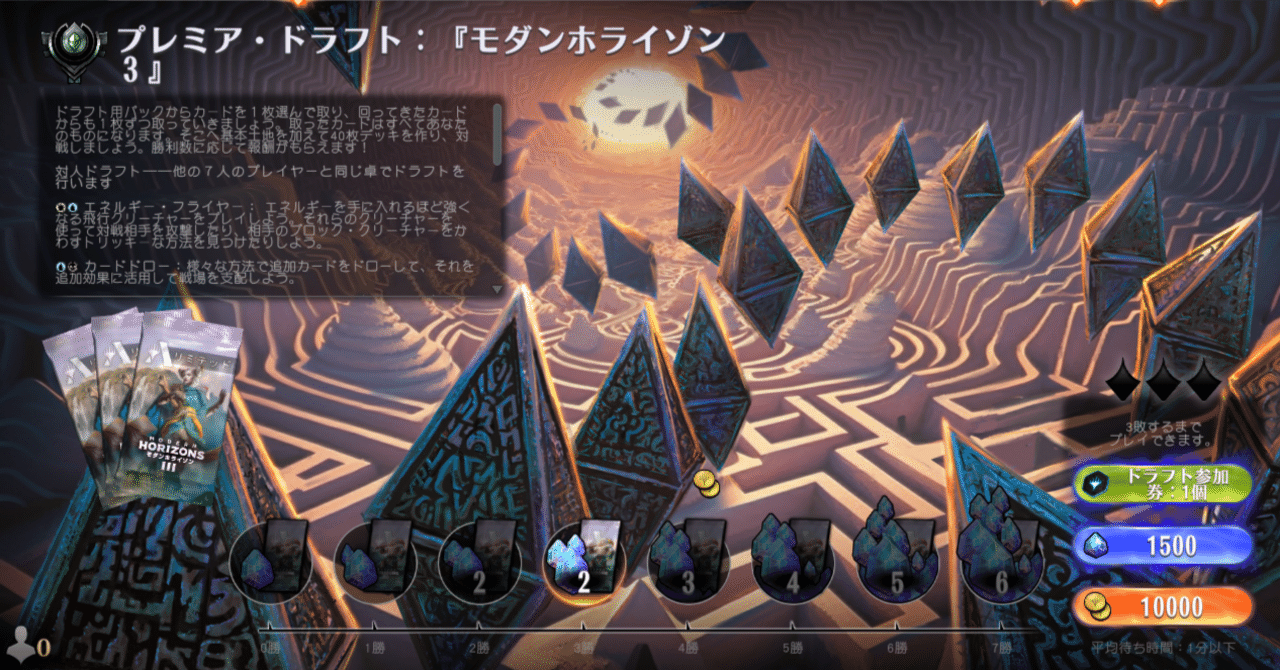 MTG モダンホライゾン3ドラフト8｜k2