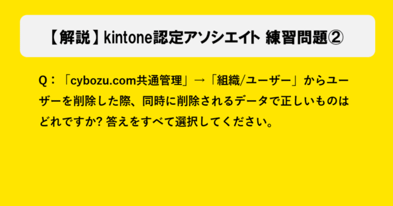 kintone道場｜note