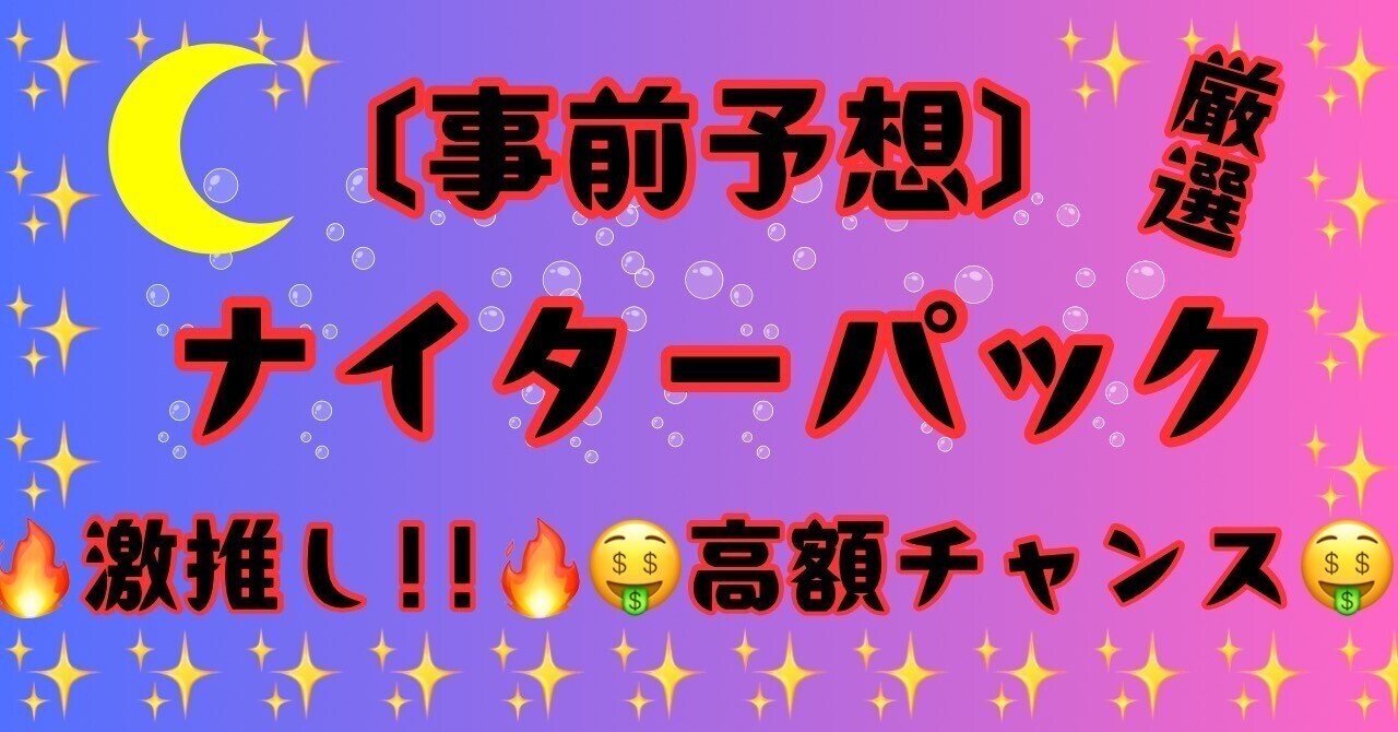 💥一撃マリナの激推し💥桐生616日🌈【1r〜12r】🌜ナイターパック🌛超お買い得🫶万舟・大穴・高配当狙い🌟事前予想🎯｜💛一撃マリナ万舟