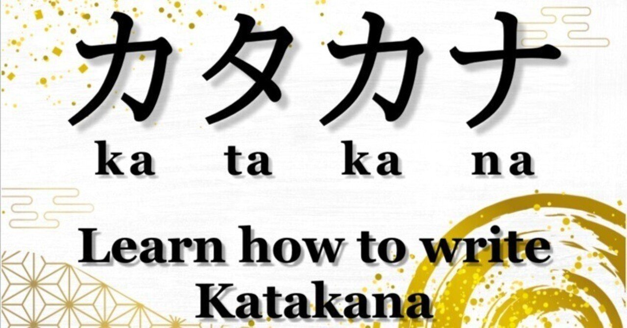 【ka ta ka na / カタカナ】Learn how to write Katakana ｜YAE's note
