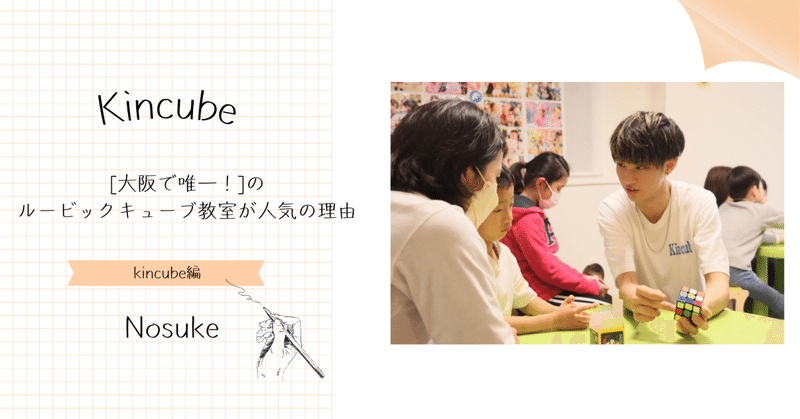 森島聖佑(Nosuke)｜note