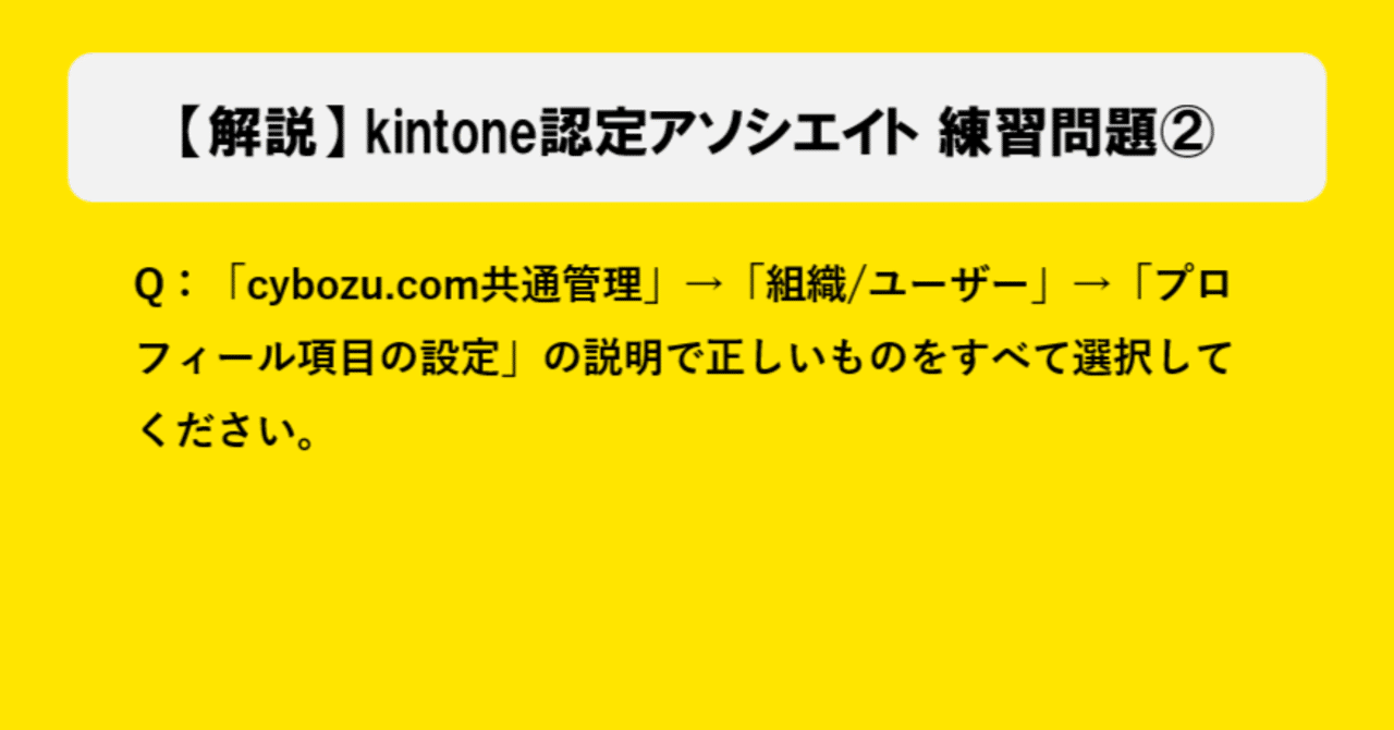 kintone道場｜note