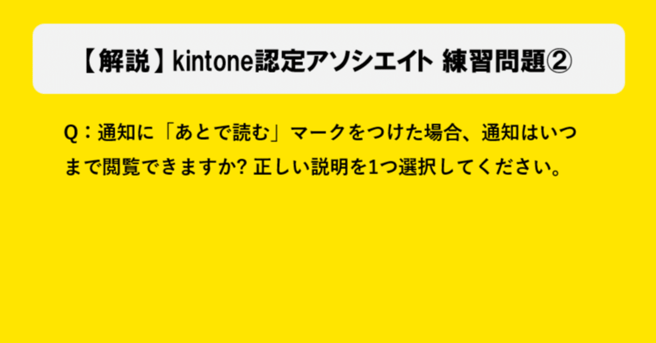 kintone道場｜note