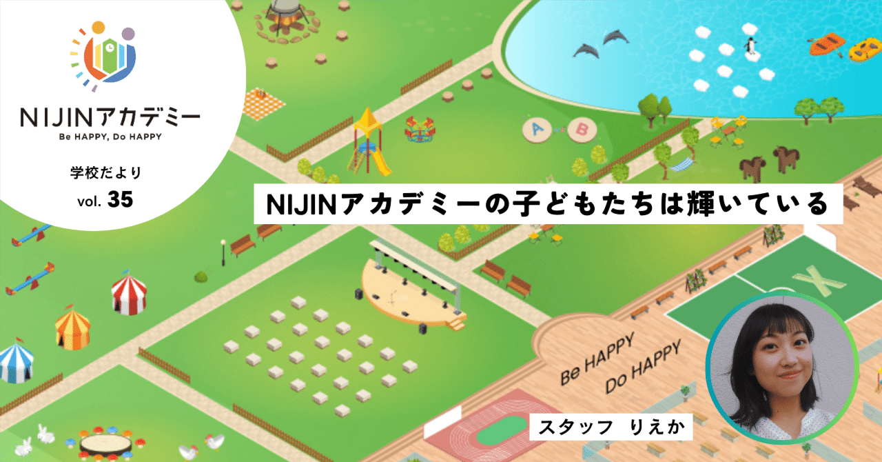 NIJINアカデミー｜note