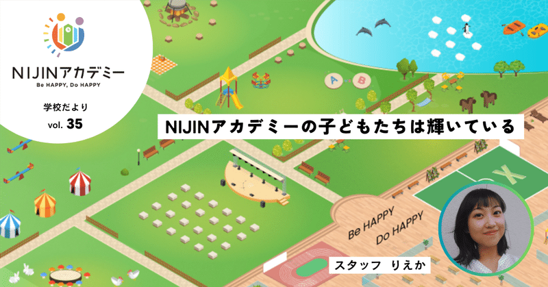 NIJINアカデミー｜note