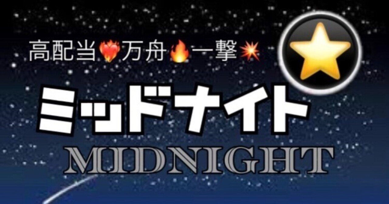 【下関】10r〜12r🚤8〜9点予想+穴予想付き💗 高配当💰万舟🔥特大万舟 ️🔥超特大万舟💣💥一撃狙い⚡️|競艇予想師azusa