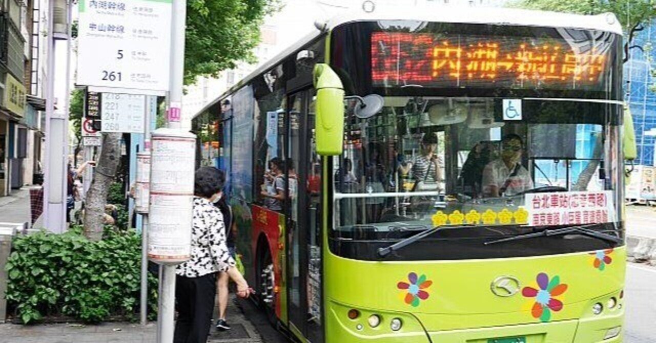 初めての台北路線バス【台湾旅行】｜tabi_zukky