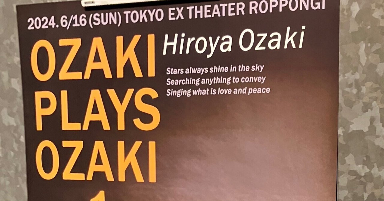 OZAKI PLAYS OZAKI｜大浜航希