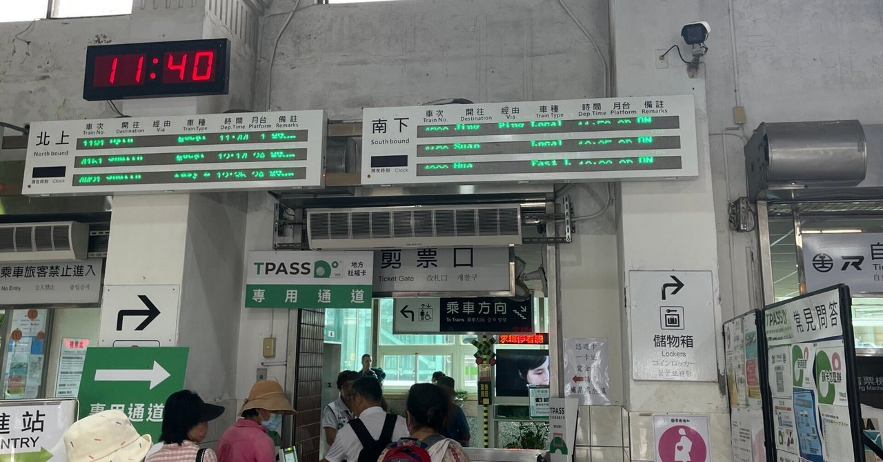 初めての瑞芳駅から九份へのバス【台湾旅行】｜tabi_zukky