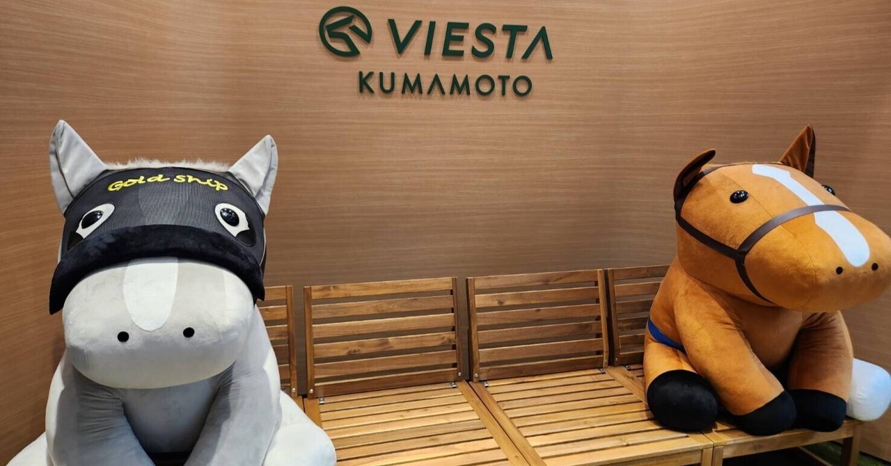 JRAの競馬発信施設「VIESTA熊本」がオープンした(*´ω`)｜抹茶フラペチーノ