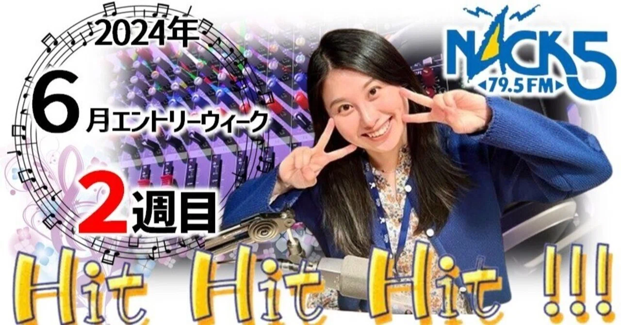 Hit Hit Hit!!! 2024年6月度2週目のエントリー & TOP5 ｜TOKYO ENTERTAINMENT