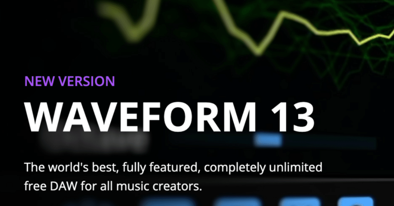 無料DAW Waveform 13 freeを使おう、まずはトラックひとつから｜たれぞう