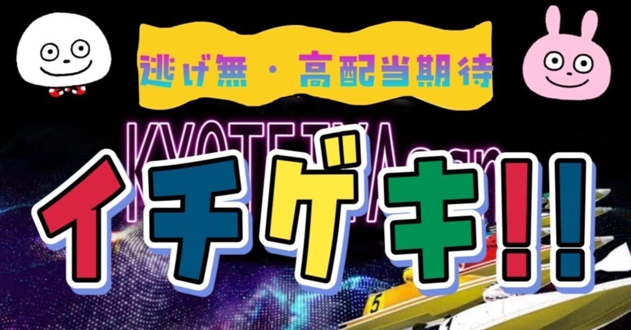 🅰唐津5R10:23｜🐼競艇屋さん🐼