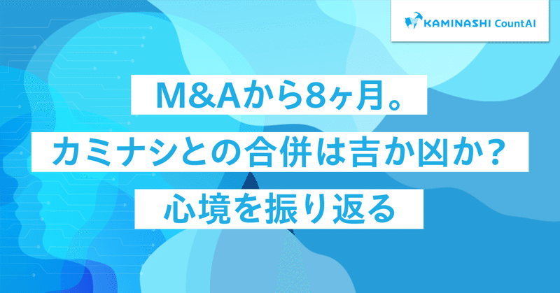 カミナシnote編集部