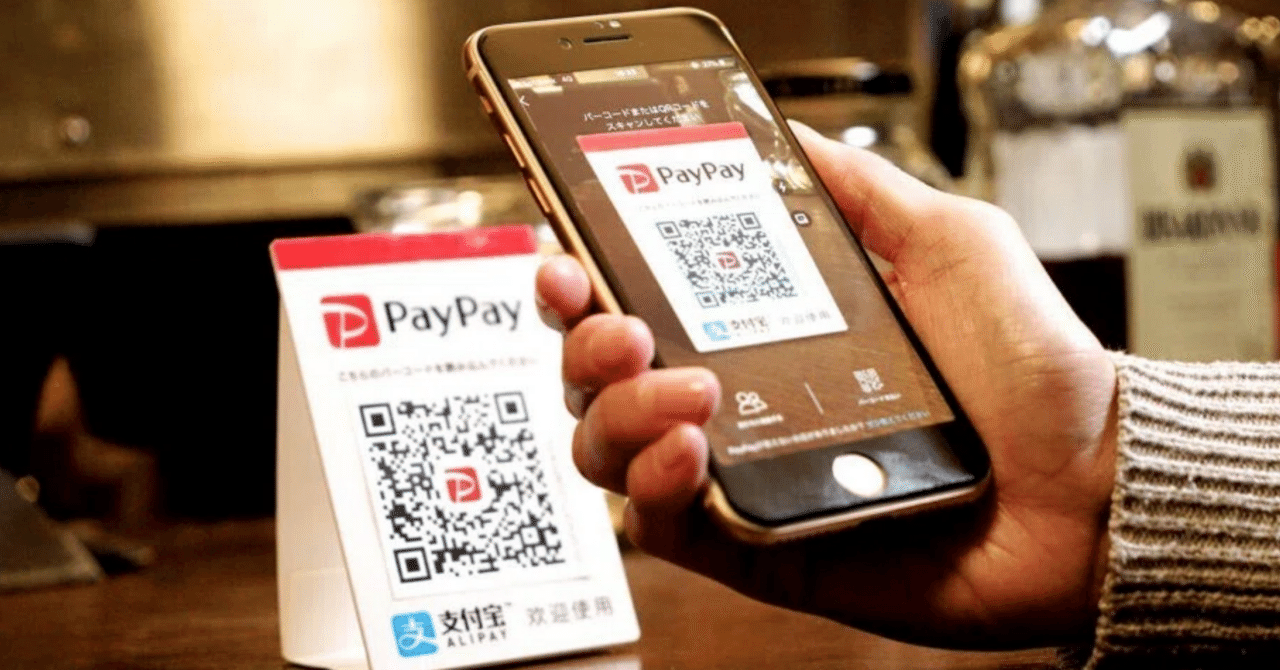 PayPay経済圏｜こうじぃ-koujii-