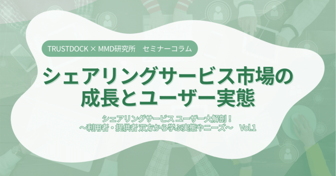 MMD研究所（MMDLabo株式会社）｜note