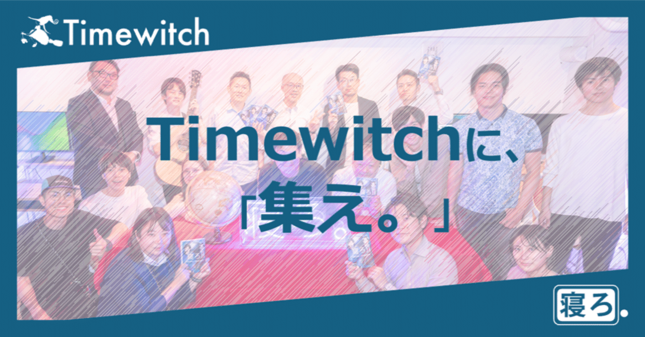 Timewitch