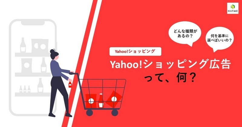 HATME株式会社 ソリューション部｜note