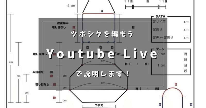 SOCKS｜あみもの工房Sheepl｜note