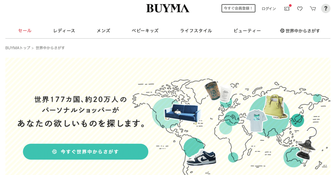 BUYMAで「データ分析×国内買い付け」｜シキ@BUYMA国内買付リサーチャー