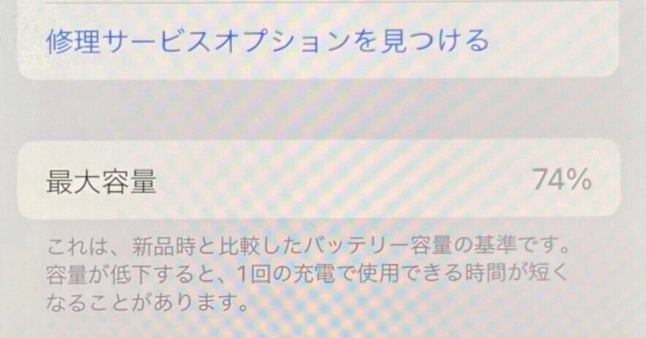 スマホ修理工房Rinkan｜note