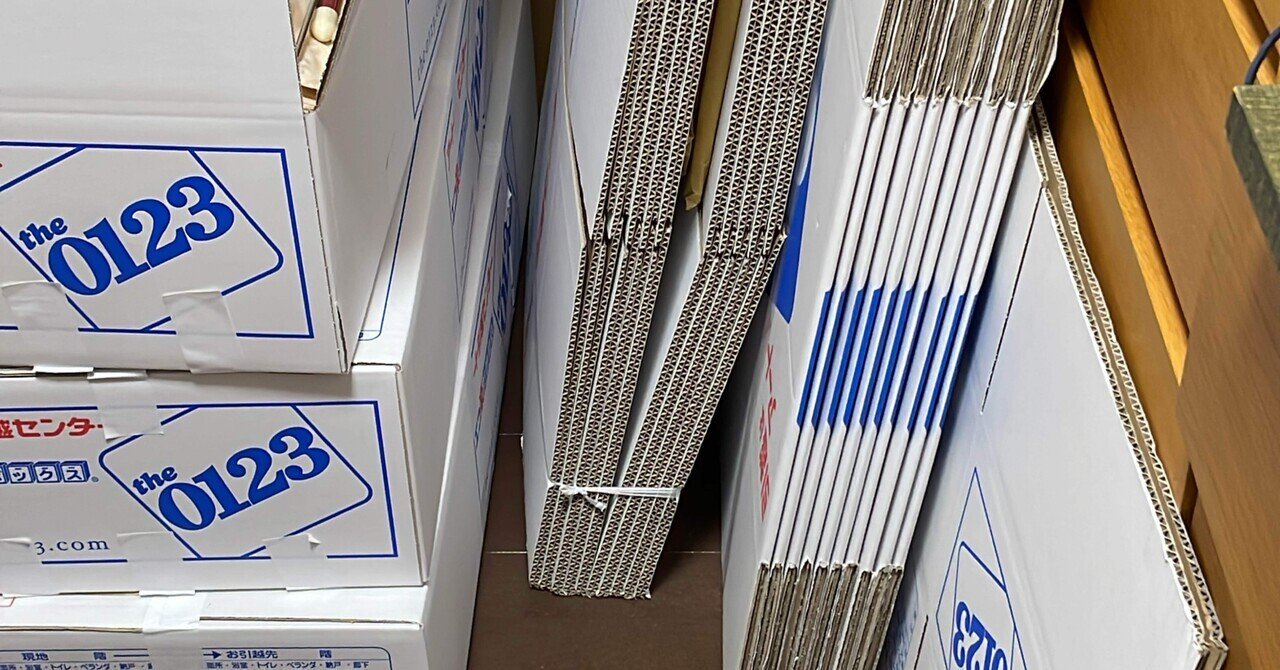 関西引っ越し（荷造り編）｜nyororoまいにち制作日記