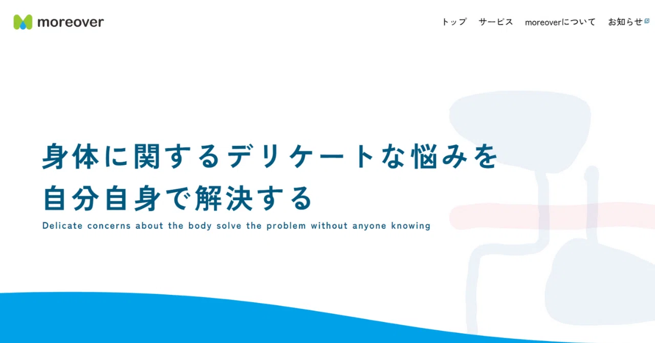 株式会社moreoverコーポレートサイト開設のお知らせ｜moreover