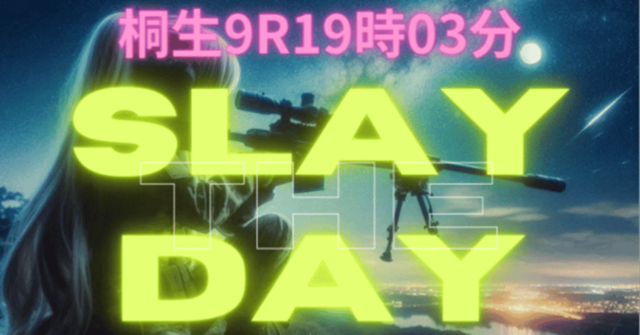 桐生9R｜Mei@競艇予想🌸