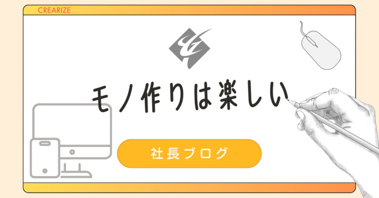 株式会社CREARAIZE｜note