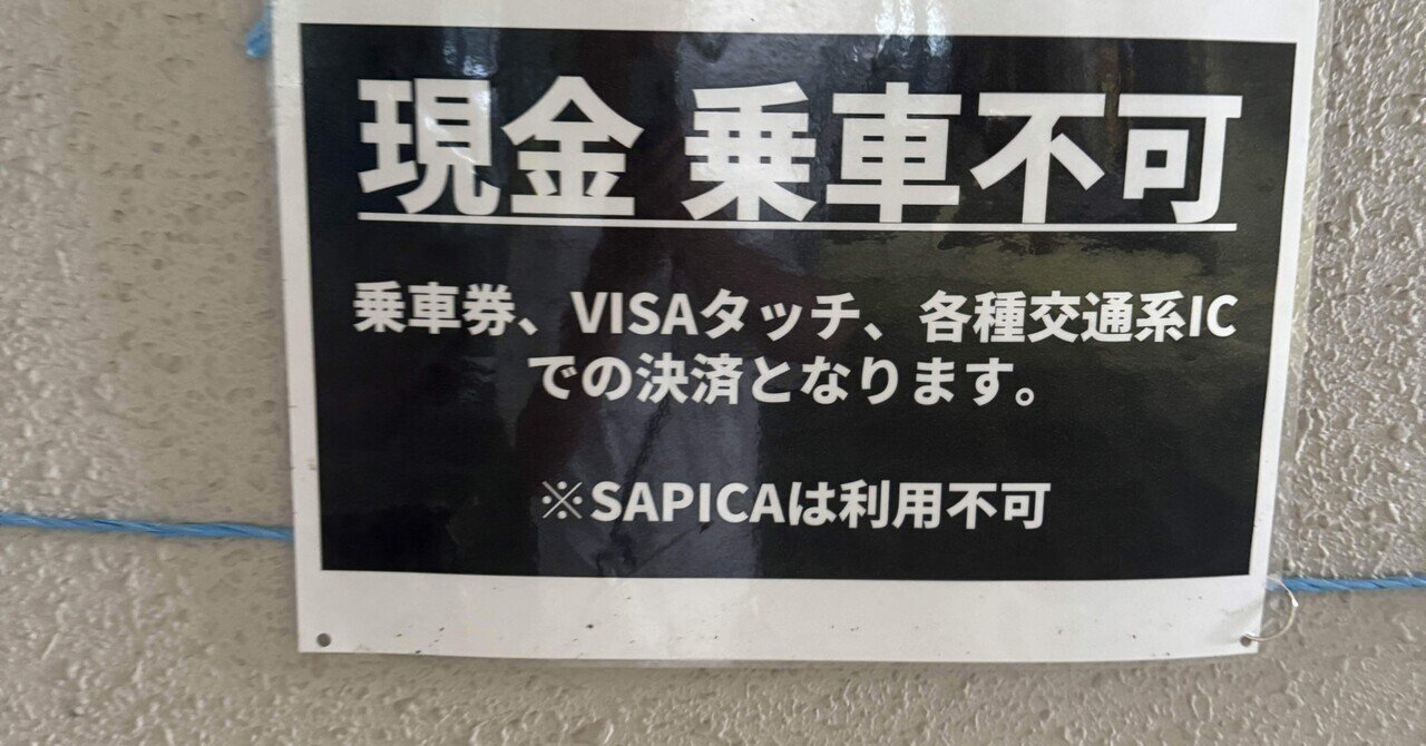 エスコンフィールドへのアクセスはバイクシェア一択｜YASUSHI ABE