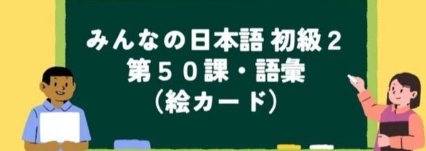 milky_nihongo｜note