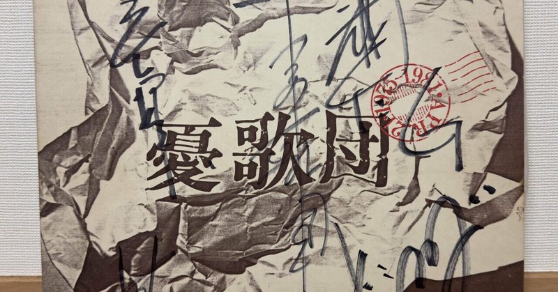 naoto_motonaga｜note