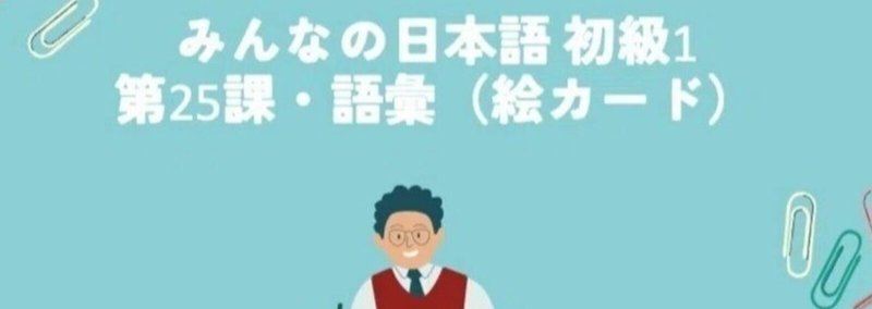 milky_nihongo｜note