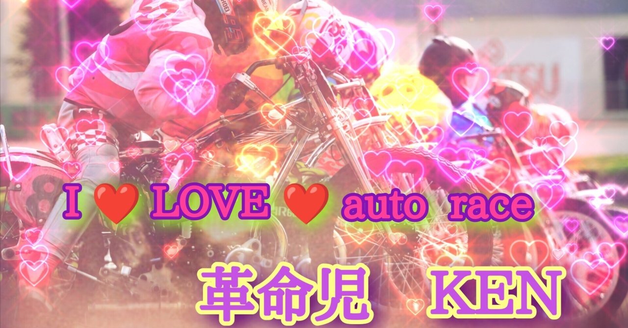 🔥激戦必至🔥🏁浜松g2🏁準決勝戦🏁全レース🏁🔥本気予想🔥🌸6月22日🌸｜🏁革命児🏁【👑ken👑】🔥熱男🔥神出鬼没🔥