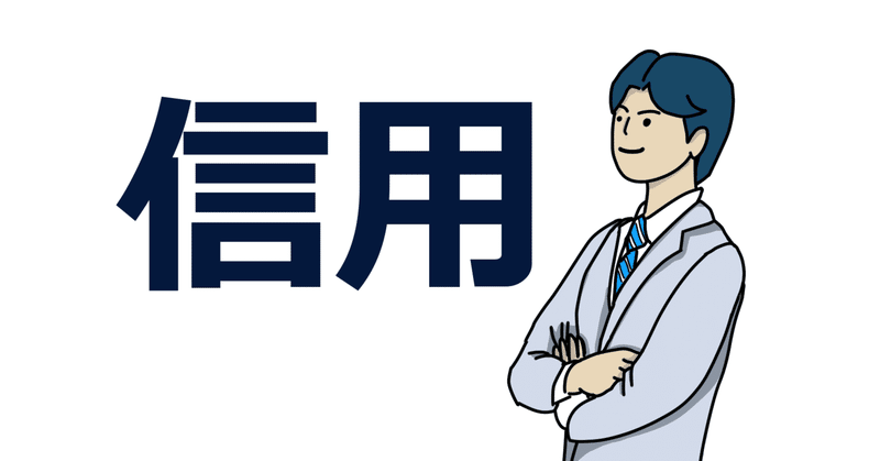 5年ぶりに自分の信用情報を取り寄せてみた①｜加藤航介 Kay Kato
