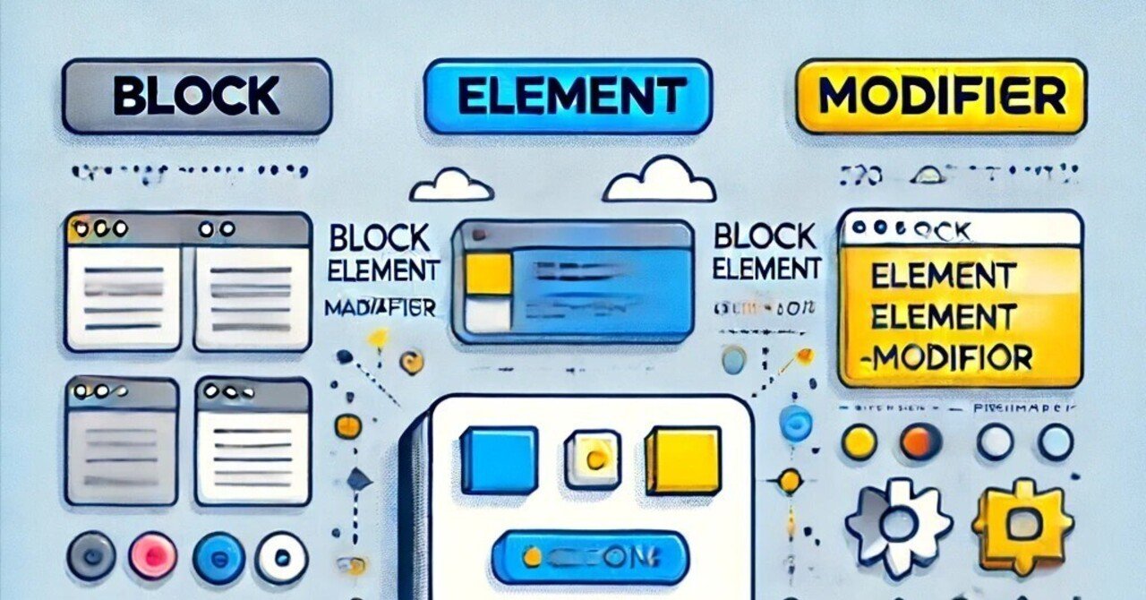 BEMの簡単なまとめ｜見習いエンジニアの雑記帳