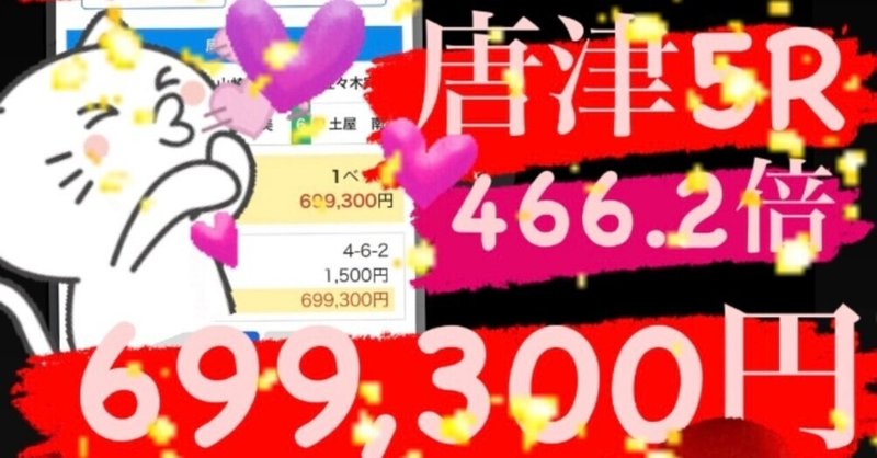 競艇予想師azusa｜note