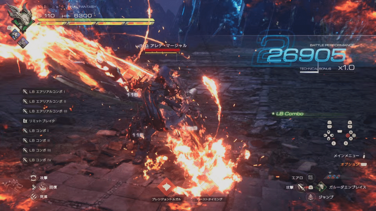 【最新Ver対応】 ファイナルファンタジーXVI バトルテクニック一覧 【FF16】｜Nameless Mythos