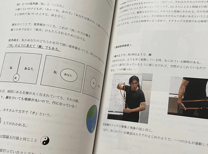 伝説の講座「ご神事担当から学ぶカタカムナ」奥義加筆版で再販決定 ｜Jun Amanto 公式NOTE